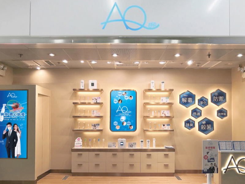 AQ 專門店